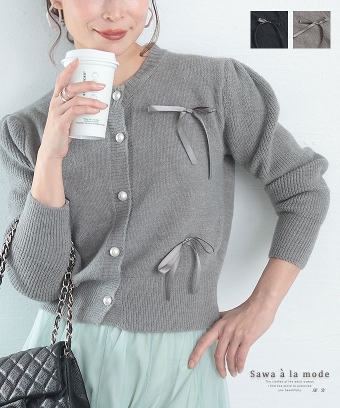 レディース 大人 上品 大人可愛いリボンモチーフニットカーディガン aljun-893s｜大人女性のためのナチュラルファッション通販サワアラモード