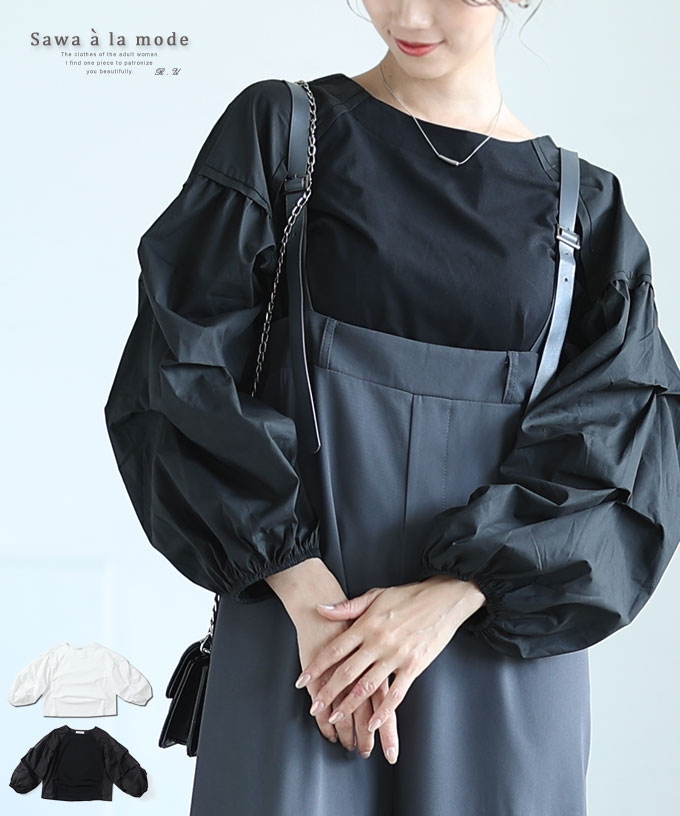 レディース 大人 上品 ふんわり袖異素材ドッキングトップス【ゆうパケット可】 aljun-901s｜大人女性のためのナチュラルファッション通販 ...