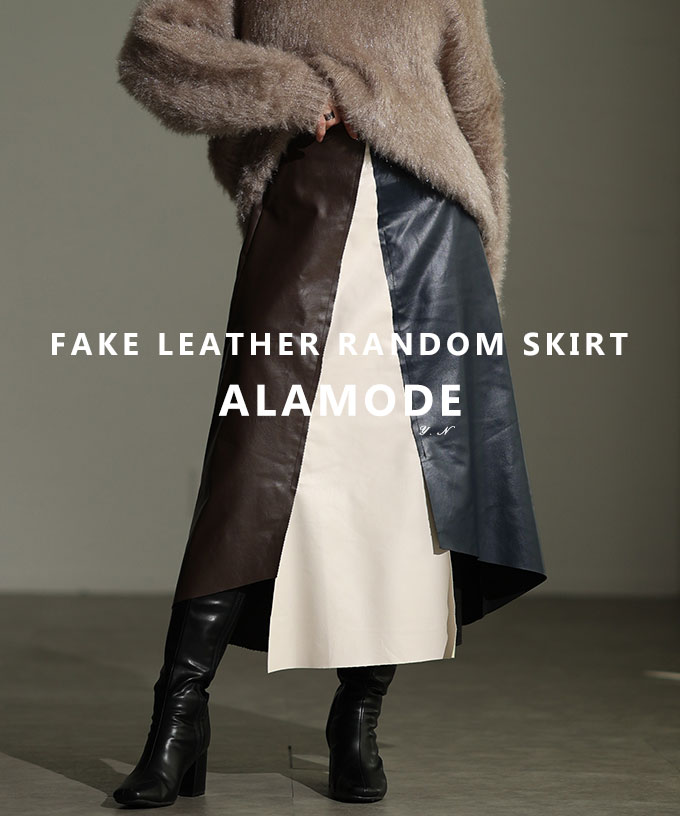レディース 大人 上品 切替バイカラーのアシンメトリーレザースカート aljun-907s｜レディースファッション通販アラモードで大人上品な個性溢れる服を