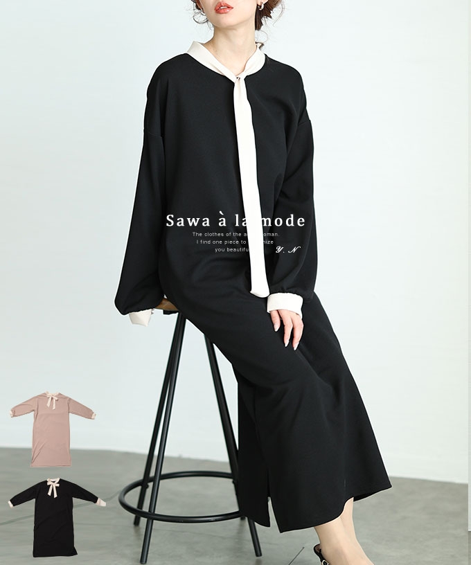 レディース 大人 上品 ボウタイリボンのバイカラーロングワンピース aljun-944s｜レディースファッション通販アラモードで大人上品な個性溢れる服を