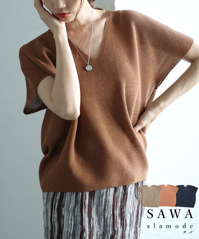 レディース 大人 上品 コクーンシルエットサマーニットトップス【メール便可】 aljun-962s｜レディースファッション通販アラモードで大人上品な個性溢れる服を