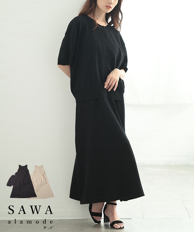 レディース 大人 上品 デイリーに使えるニットカーデ＆ワンピース2点セット【6月5日20時販売新作】 aljun-975s｜大人女性のためのナチュラルファッション通販サワアラモード