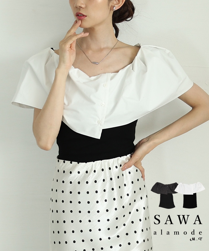 レディース 大人 上品 品の良さを纏うオフショルダー風異素材ケープトップス【メール便可】 aljun-997s｜レディースファッション通販 ...