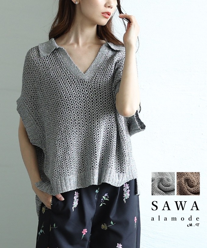 レディース 大人 上品 スキッパードルマンサマーメッシュニット【7月10日20時販売新作】 almam-13103｜大人女性のためのナチュラル ...