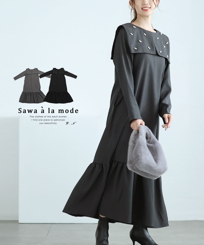 レディース 大人 上品 パールの粒が降り注ぐビックカラーフレアワンピース almam-191382｜レディースファッション通販アラモードで大人 ...