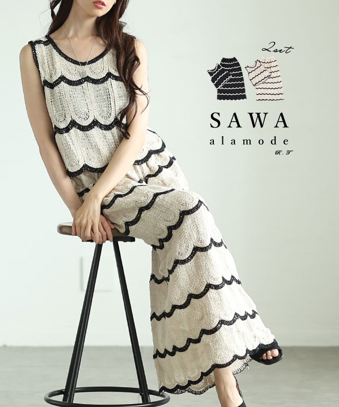 レディース 大人 上品 クロシェ編みスカラップデザインセットアップ【8月9日20時販売新作】 almam-84124｜レディースファッション ...