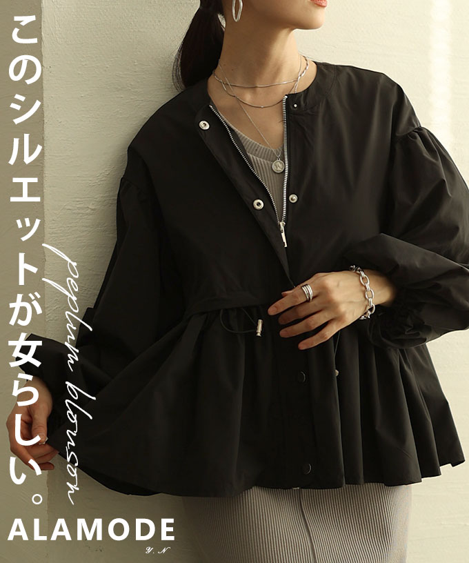 レディース 大人 上品 ふんわりシルエットに惹かれるペプラムパーカー almam-86051｜レディースファッション通販アラモードで大人上品な ...