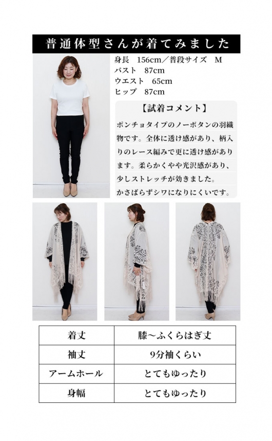 レディース 大人 モード 纏うだけで最高の華やぎレース柄 レディース 大人 モード 纏うだけで最高の華やぎレース柄
