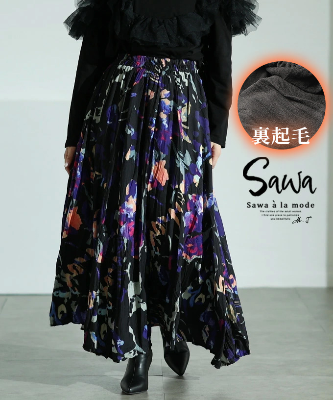 レディース 大人 モード 揺れ流れる華やぎスプラッシュフレアスカート sawa-9833｜レディースファッション通販アラモードで大人上品な個性 ...