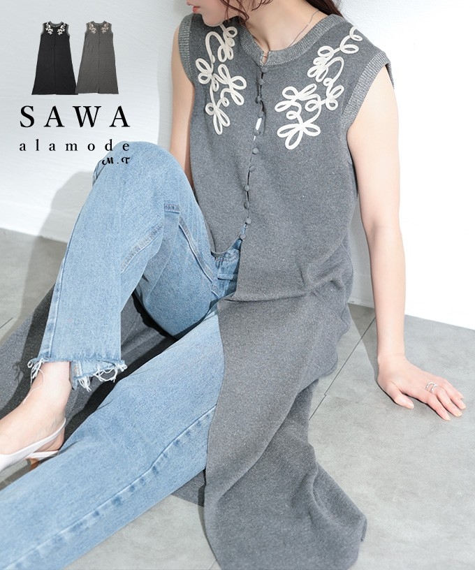 レディース 大人 モード 可憐さ重ねる花柄模様コード刺繍ニットジレ swdt-847r1310｜レディースファッション通販アラモードで大人上品 ...