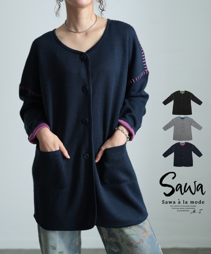 【イベントセール】 レディース 大人 モード ゆるっとこなれる配色ハイゲージニットカーディガン swmy-0014｜レディースファッション通販 ...