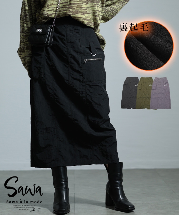 レディース 大人 モード 辛口のスパイスを重ねる裏起毛カーゴスカート swmy-0029｜レディースファッション通販アラモードで大人上品な個性 ...